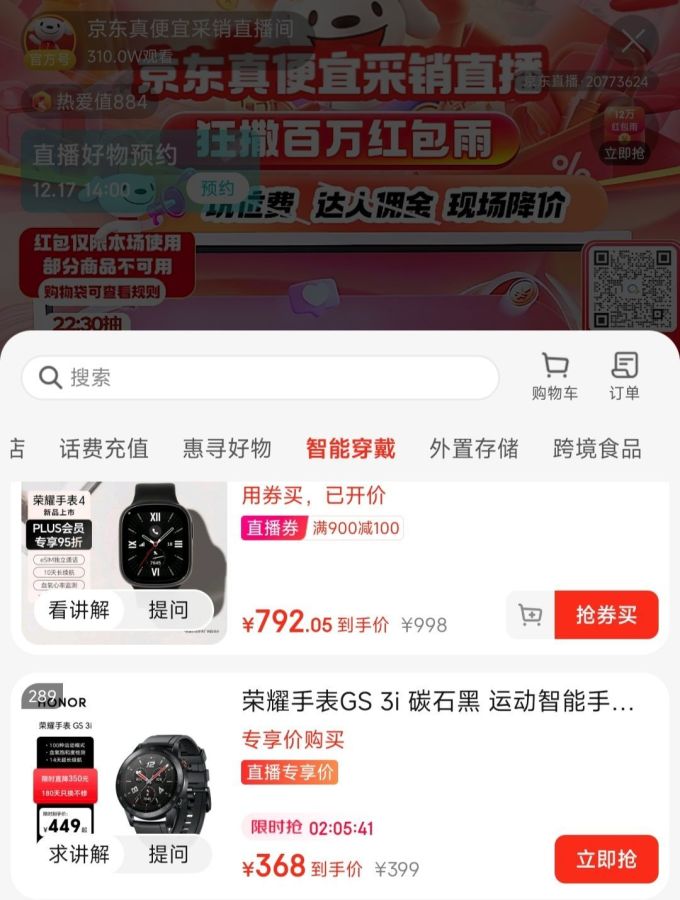 荣耀GS 3i 运动版智能手表怎么样 368元历史低价荣耀手表gs3i 碳石黑_什么值得买