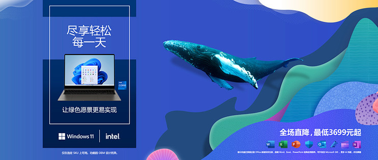 《PC物语》NO.52：使用 Windows 11 新一代 PC ，成为新时代职场“绿领”_普通笔记本_什么值得买