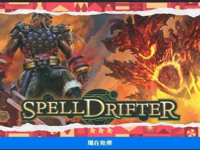 Epic圣诞节送游戏1《Spelldrifter》_什么值得买