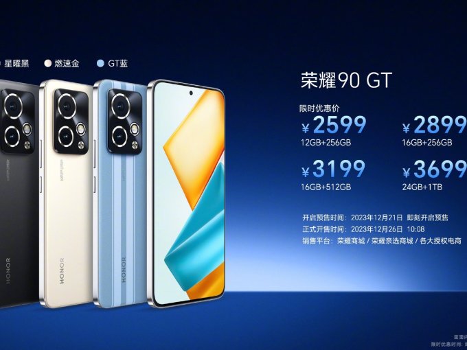 荣耀90GT正式发布和红米K70怎么选？_什么值得买