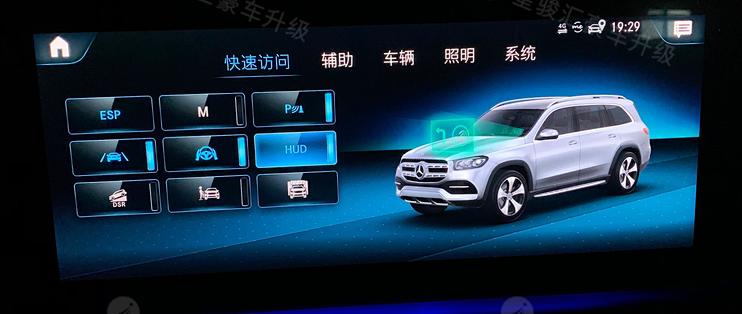 22款奔驰GLS450升级HUD抬头显示平视仪表信息_维修配件_什么值得买