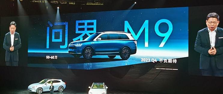 你可以嫌贵，不买华为问界M9，但你必须得感谢M9_新能源车_什么值得买