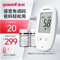 鱼跃 (yuwell) 血糖仪590：背光大屏 微量采血，科技助力个人健康管理_血糖测量_什么值得买