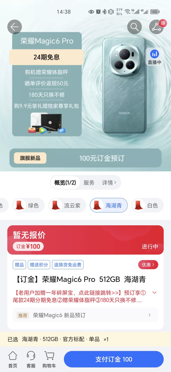 荣耀Magic5 Pro手机怎么样 100块下定！荣耀magic6首发预订，magic5 pro官降700享24期免息_什么值得买