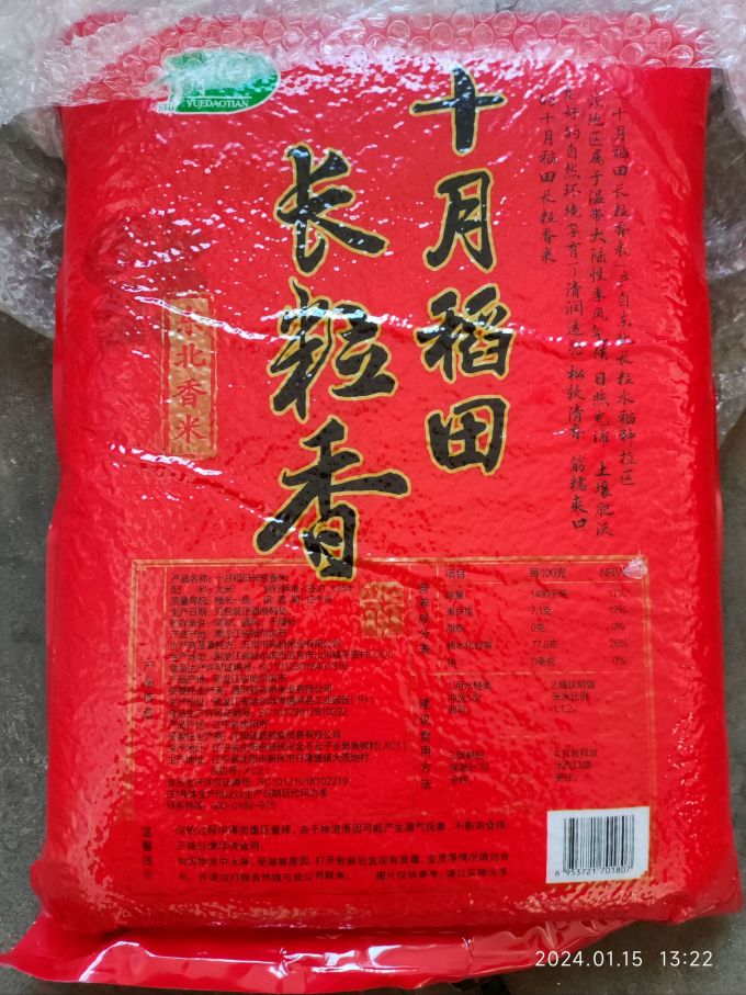 十月稻田大米怎么样 十月稻田长粒香_什么值得买