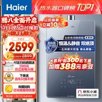 靠谱的燃气热水器，海尔KL和KT系列、静音美的M9系列分析_燃气热水器_什么值得买