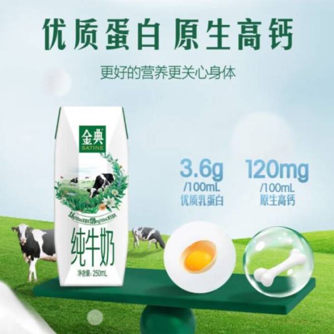 金典全脂牛奶怎么样 伊利金典纯牛奶整箱 250ml*16盒 3.6g乳蛋白 早餐伴侣 年货送礼_什么值得买
