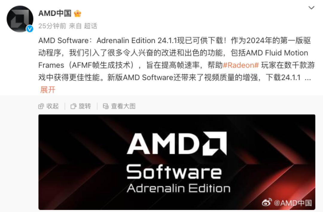 AMD新年新驱动，AMFM插帧正式来袭，对标DLSS！_显卡_什么值得买