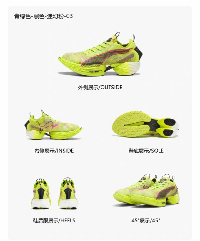 彪马跑鞋怎么样 来看看1792元PUMA彪马重磅升级 新款男子异爪2跑步鞋 FAST-R NITRO ELITE_什么值得买