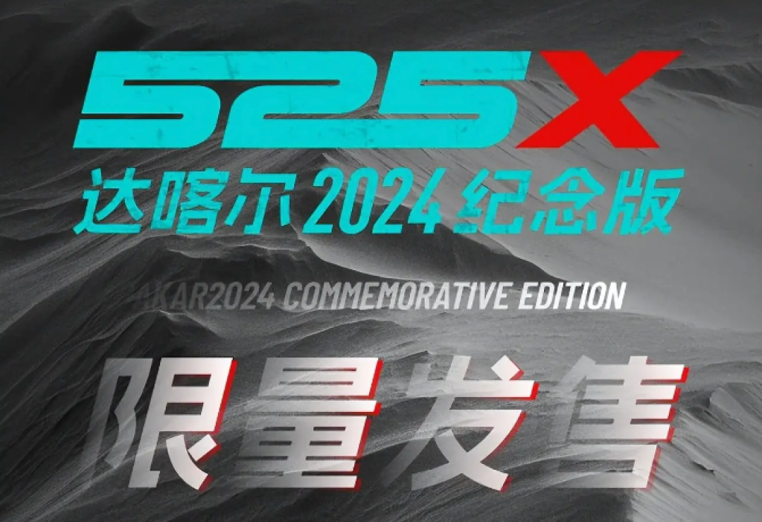 限量399台！凯越525X达喀尔纪念版上市，售34299元_摩托车整车_什么值得买