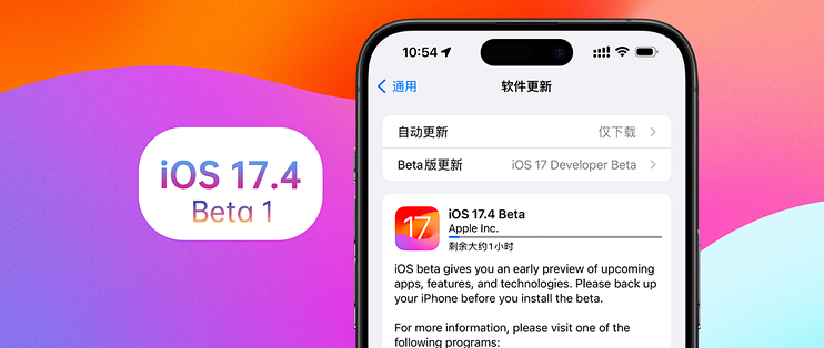 苹果iOS 17.4 Beta 1体验：新增Siri直接唤醒，续航微降，有小问题_手机软件_什么值得买