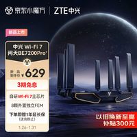 路由器选wifi6还是wifi7？2024年家用路由器选购指南（附2024年路由器型号推荐）_路由器_什么值得买