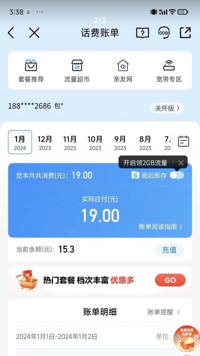 中国电信运营商怎么样 你见过两年19元185G的套餐吗？浙江星这次真的是卷出了新高度，小伙伴直呼心脏受不了_什么值得买