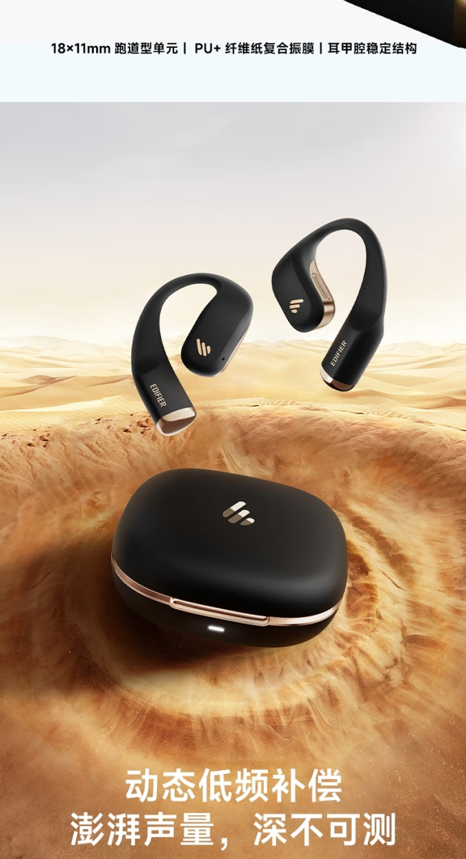 漫步者Comfo Fit II蓝牙耳机怎么样 漫步者（EDIFIER）推出Comfo Fit II开放式蓝牙耳机新品预售_什么值得买