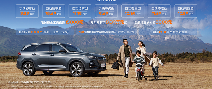 长安X5 PLUS/X7 PLUS上市，售9.19万起_SUV_什么值得买