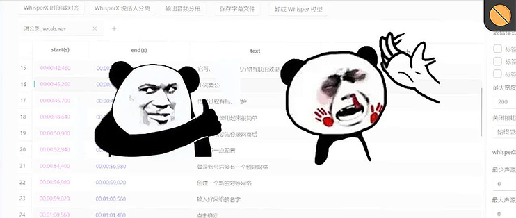 软件使用 篇一百八十八：音频处理工具，faster-whisper-GUI软件体验_服务软件_什么值得买