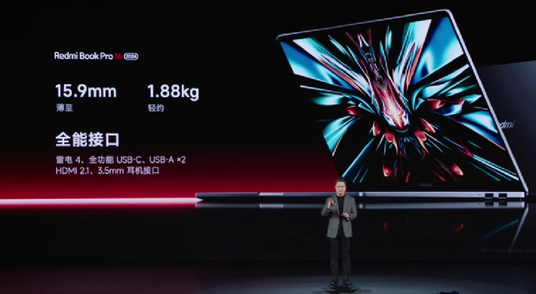 Redmi Book Pro 16 /14（2024款）发布，升级酷睿 Ultra H、改进散热、高素质高刷屏、大电池4999元起_超极本_什么值得买