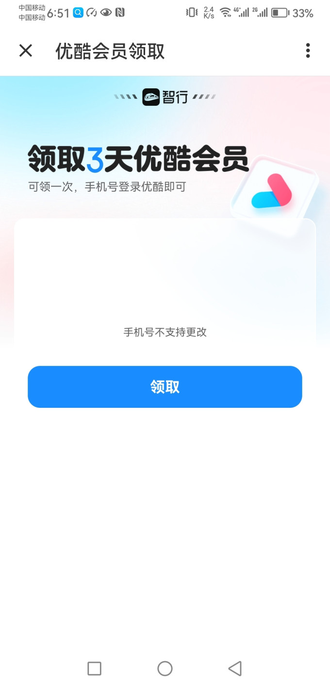 优酷影视会员怎么样 薅羊毛～优酷会员免费领_什么值得买