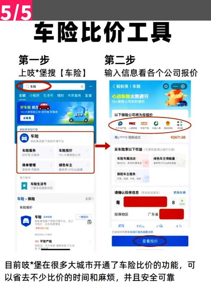 请慎入⚠️五张图教会你正确使用车险，新老手司机必备💯_什么值得买