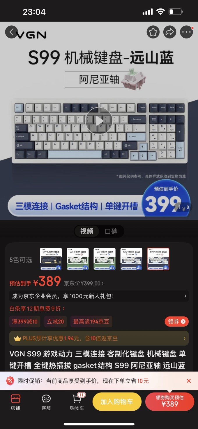 VGNS99键盘怎么样 VGN S99，手感惊艳的机械键盘！_什么值得买