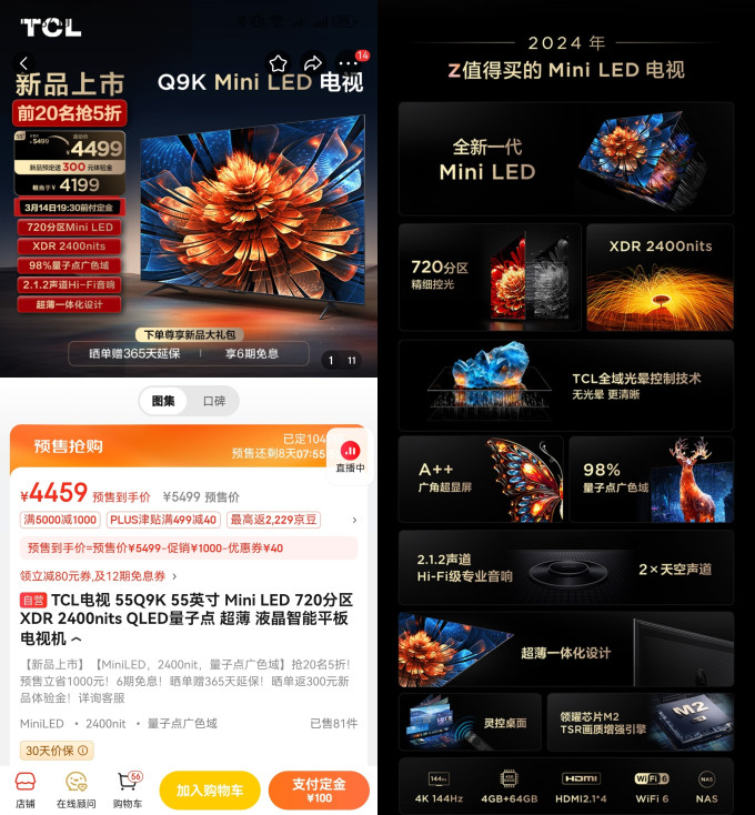 TCL电视怎么样 年度爆款电视机就是这TCLQ9K系列了，立帖为证！_什么值得买