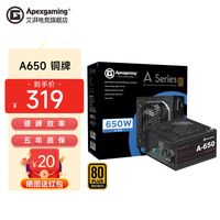 300块的电源，用着却意料地稳！艾湃电竞A650铜牌电源开箱及试用体验分享！_电脑电源_什么值得买