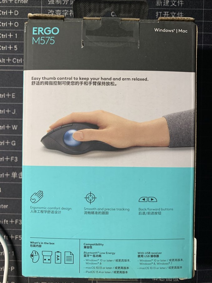 罗技鼠标怎么样 罗技M575_什么值得买