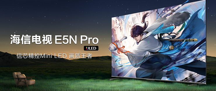 爆款再升级，海信电视E5系列升级为E5N Pro ，值得买吗？一文看懂E5N Pro升级在哪 ！_液晶电视_什么值得买