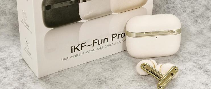 入耳式降噪蓝牙耳机iKF Fun Pro表现如何？能否在众多主动降噪耳机中占据一席之地？高性价比耳机测评！_耳机_什么值得买
