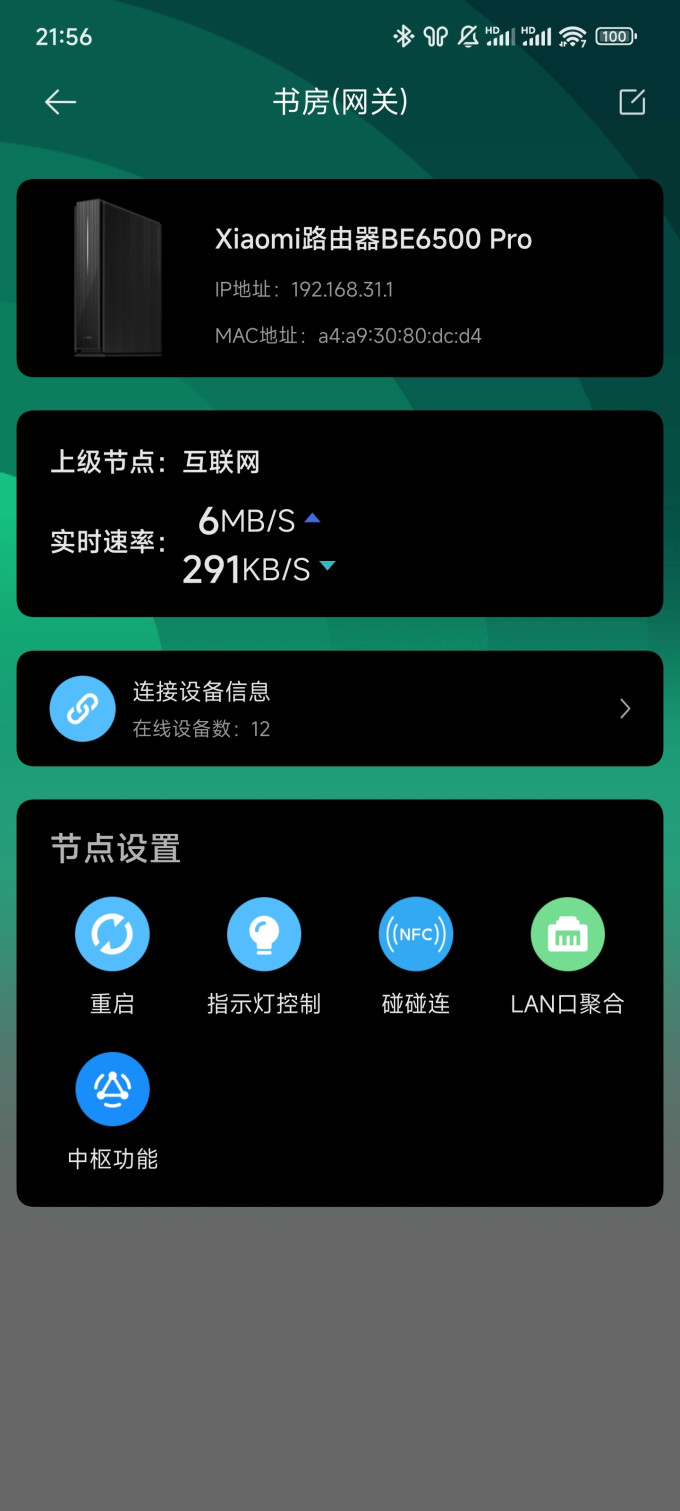 小米6500 Pro路由器怎么样 小米路由器6500pro半年实用体现，结论一般，不如TP-LINK6088_什么值得买