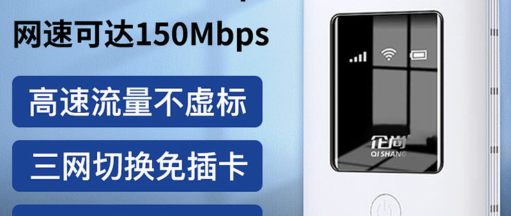 不限速的随身WiFi-企尚随身WiFi免费送1500G流量（7天）_路由器_什么值得买