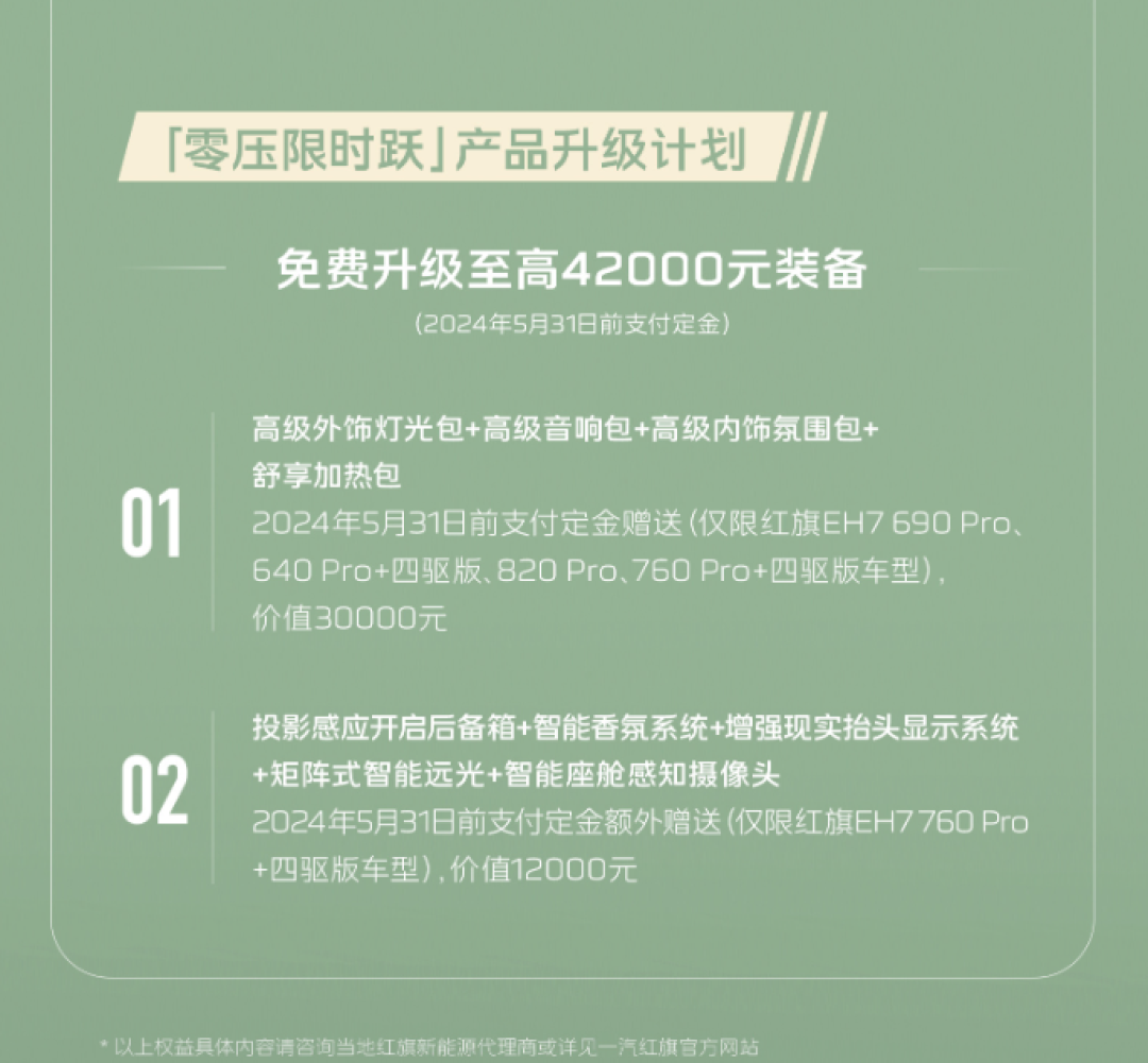红旗EH7正式上市，售22.98万起/5款车型_新能源车_什么值得买
