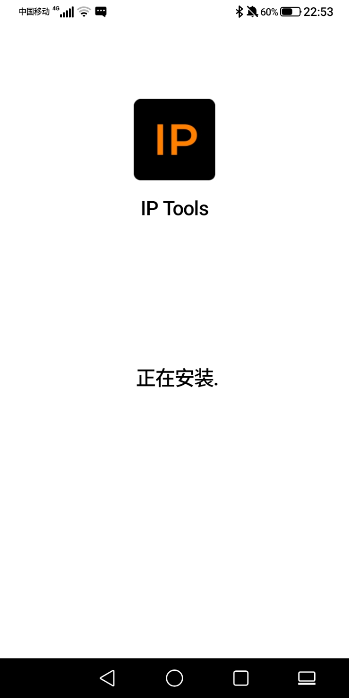 小工具推荐：IP Tools「IP工具」是一款功能强大的网络工具箱_什么值得买