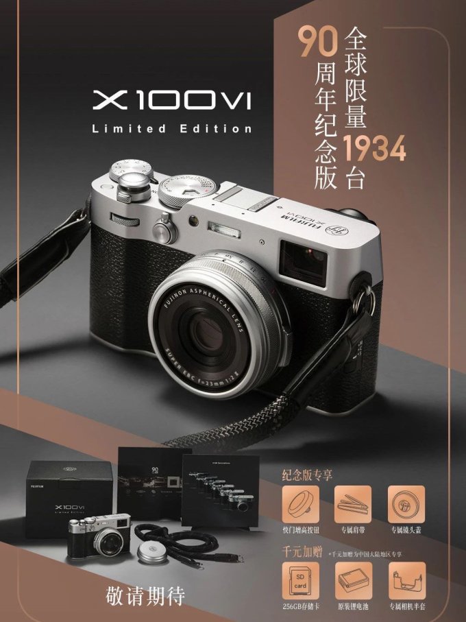 富士X100VI相机怎么样 来理财了，富士X100VI 90周年限量版抽签参与方式_什么值得买
