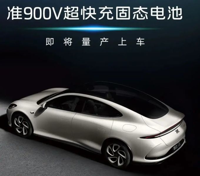 智己汽车新能源车怎么样 智己LS6将搭载准900V超快充固态电池_什么值得买