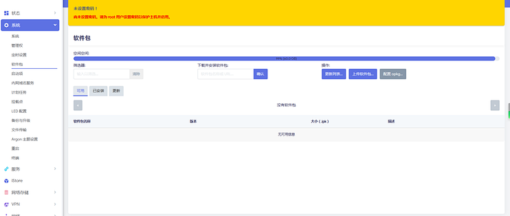 RAX3000Z增强版（RAX3000M EMMC版）刷机_路由器_什么值得买