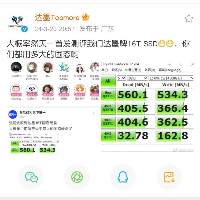 达墨硬盘怎么样 达墨：大的要来了！16T SSD买不买！_什么值得买
