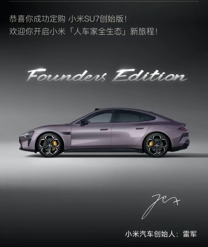 小米汽车新能源车怎么样 全球限量5000台，秒售罄小米汽车的创世版本 什么值得买
