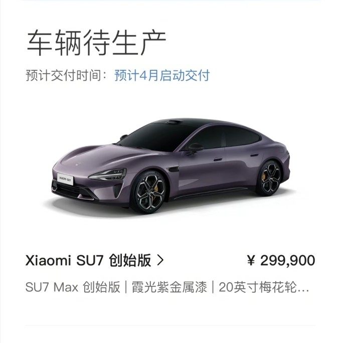 小米汽车新能源车怎么样 全球限量5000台，秒售罄小米汽车的创世版本 什么值得买