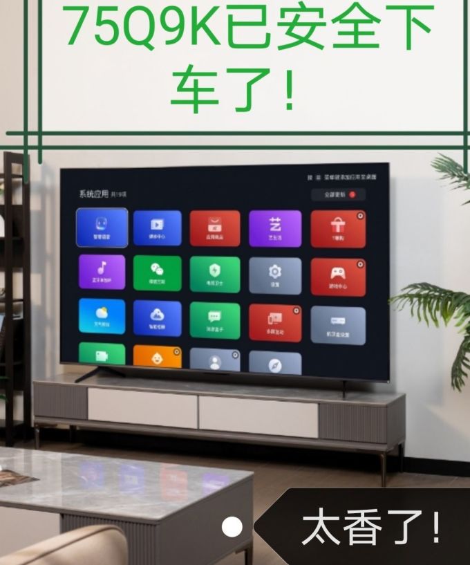 TCL75Q9K液晶电视怎么样 TCL 75Q9K miniled电视入手了！价格太香了！_什么值得买