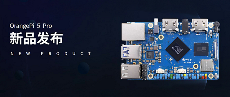 OrangePi 5 Pro正式开售，树莓派5真正的挑战者来了 _主板_什么值得买