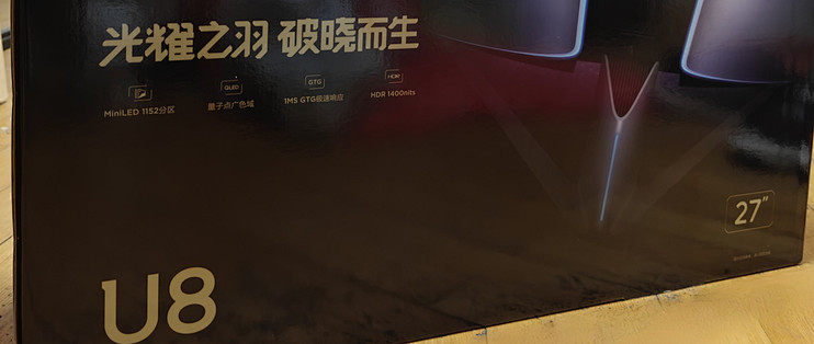 逐光猎影：雷鸟U8 4K160HZ MiniLED HDR显示器评测_显示器_什么值得买