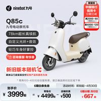 九号季‖长文带你了解九号全系列（附参数对比）_电动车_什么值得买