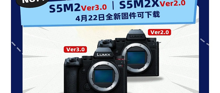 【重大更新固件可以下载了】LUMIX S5M2和S5M2X对焦和防抖方面提升巨大，提升了视频后期制作工作流程_相机_什么值得买