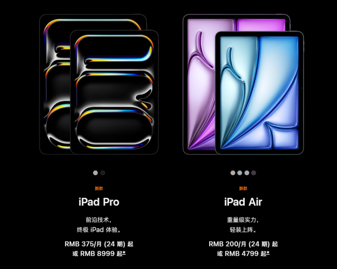 苹果CPU怎么样 苹果发布M4芯片，iPad直接“跳级”_什么值得买