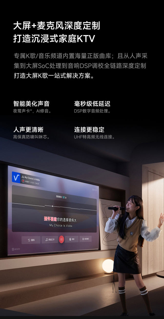 【丰厚赏金】Vidda X85 Ultra_消费众测_什么值得买