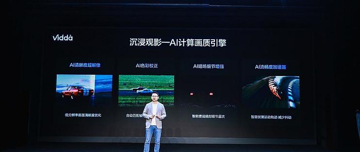 Vidda发布X Ultra系列Mini LED电视 以AI技术重塑家庭娱乐体验_液晶电视_什么值得买