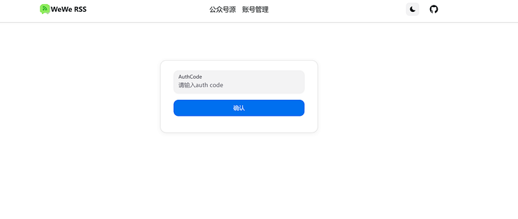 Docker 搭建微信公众号 RSS 订阅 WeWe-RSS_服务软件_什么值得买