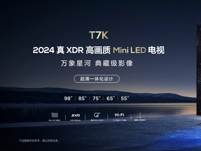 TCL液晶电视怎么样 这是我这两个月发现的一款超香的电视——TCL T7K！_什么值得买