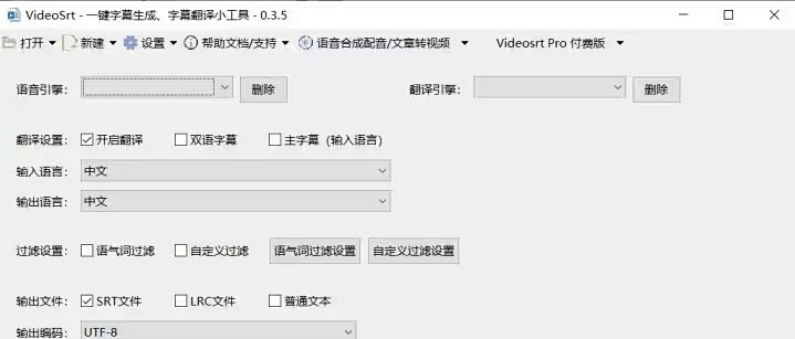 提取字幕 从善如流地学习优秀的作品！-VideoSrt_服务软件_什么值得买